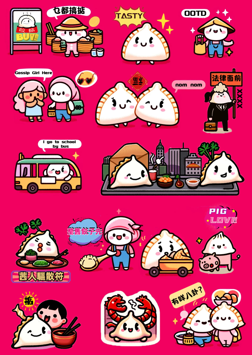 商品 – Nomnomdumpling